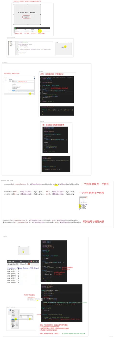 【qt creator】 信号与槽 qt creator 槽 csdn博客