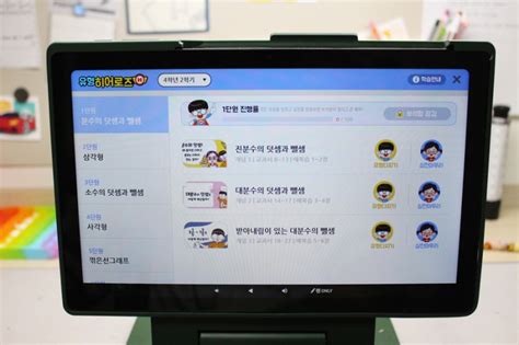 초등분수 초4 수학 2학기 예습도 아이스크림홈런과 함께 네이버 블로그