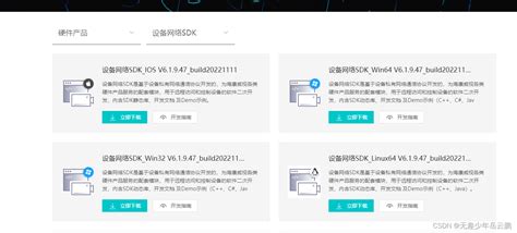 springboot集成海康威视门禁设备，车牌识别摄像头，人脸设备 springboot 接收海康摄像头 csdn博客