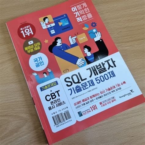 [서평] 그림으로 배우는 java programming basic