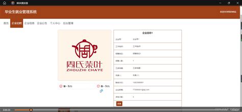 Ssmphpnodepython毕业生就业管理系统 Csdn博客
