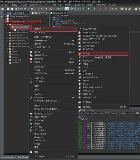 SpringBoot 備忘録