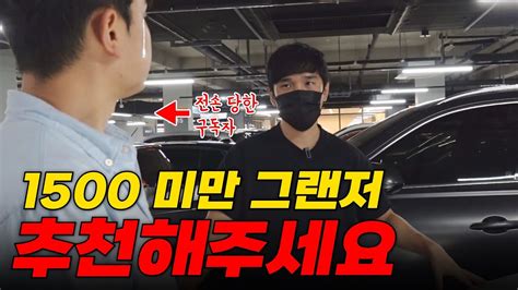 사고로 전손 당해서 중고차 사러 왔어요 Youtube