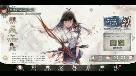 【メメントモリ Memento Mori】イリア 誕生日ボイス Youtube