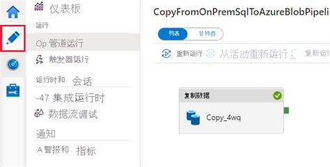 使用 Azure 复制数据工具复制本地数据 Azure Data Factory Microsoft Learn