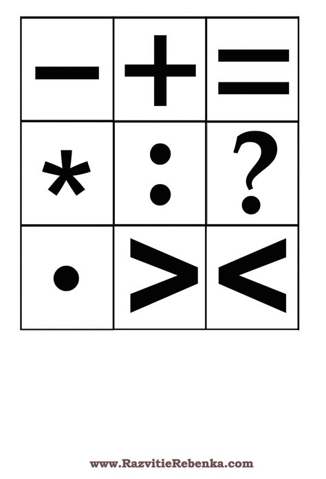 Знаки распечатать карточки