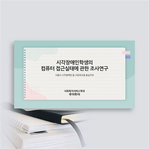 Paper Proposal Research Plan Ppt Template Webudding