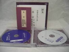 お経cd Dvdセット 浄土真宗大谷派お東 お経関連 Cd 奥村仏具店オンラインショップ