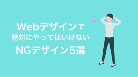 webデザイナーに向いている人の特徴と未経験から目指す方法 ウェブの初歩から：初心者webディレクション