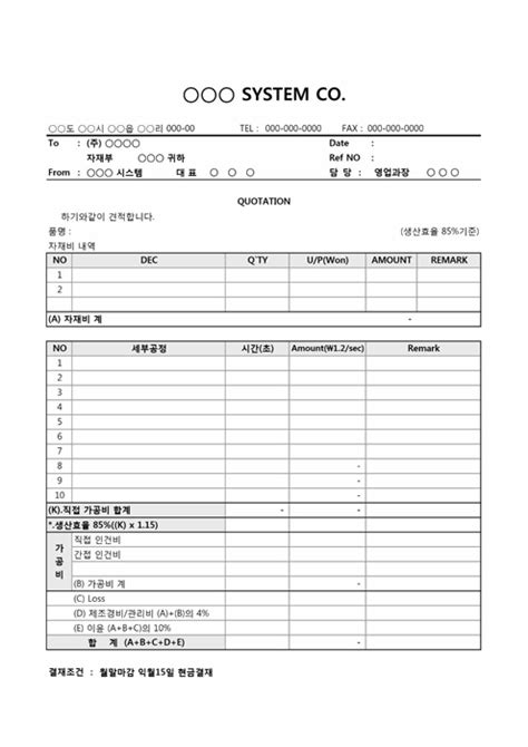 엑셀 견적서 공문인건비 가공비 다운로드 무제한 이용가능 맞춤제작서비스제공 중소기업용 쉬운 관리프로그램칼퇴근