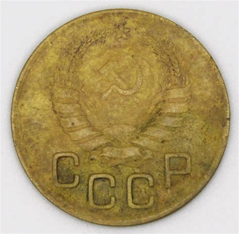 Монета 3 копейки СССР 1939 года﻿, арт 2 купить в интернет-магазине ИскателИ