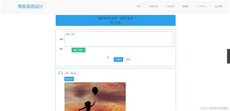 毕设项目：博客系统设计jspjavaspringmvcmysqlmybatis Csdn博客
