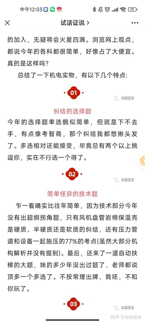 2023年的一建，你开始准备了吗 知乎