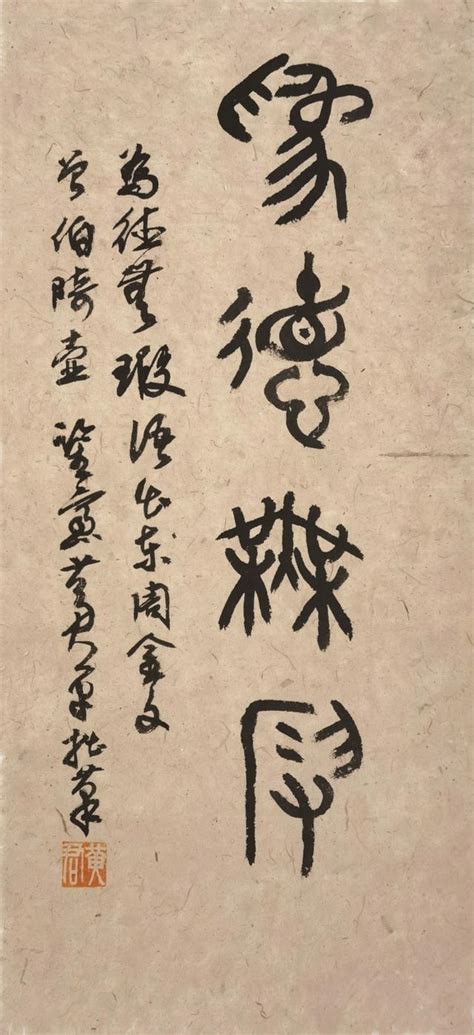 書法創作的分類和現代定位（作者：黃君） 每日頭條