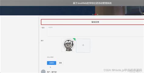 springboot java node python php学校社团活动管理系统【2024年毕设】 csdn博客