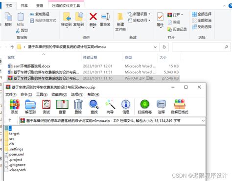 基于车牌识别的停车收费系统的设计与实现源码开题ssm车牌识别 Csdn博客