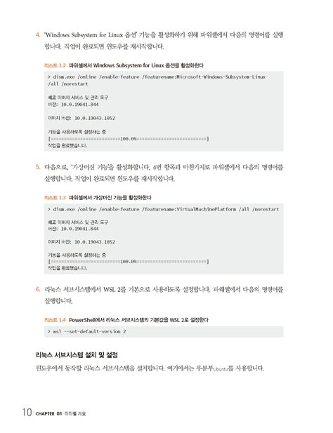 알라딘 미리보기 라라벨 실전 웹 애플리케이션 개발