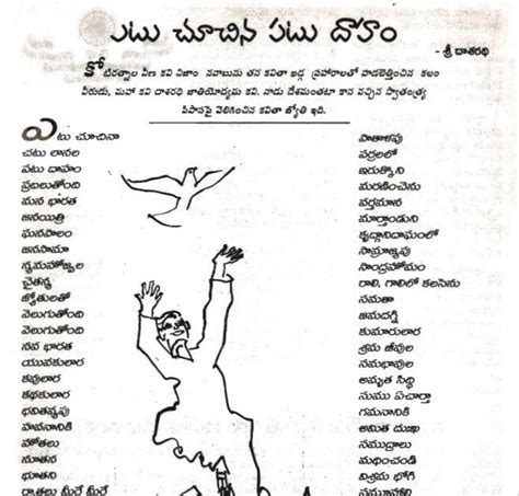 Telugu Web World Etu Chusina Patu Daham By Sri Dasaradhi