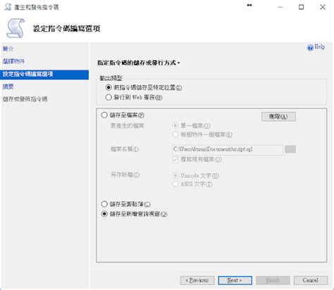 Azure Azure Sql Database 基礎介紹 與 Sql Server 遷移至 Azure Sql