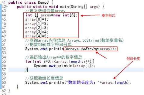 JAVA中數組的應用基礎篇 每日頭條