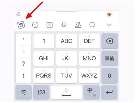 搜狗输入法怎么隐藏悬浮框 搜狗输入法app关闭悬浮键盘方法 历趣