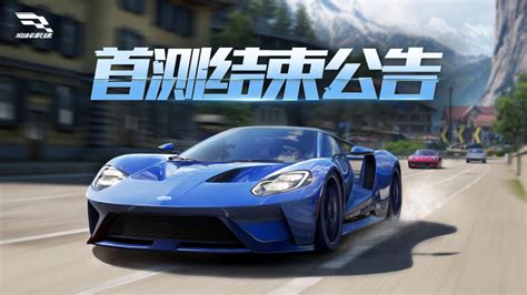 感谢陪伴，静候归来——《巅峰极速》 巅峰首测” 结束公告《巅峰极速》官网