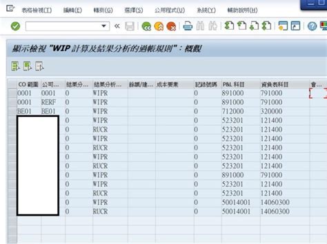 Sap Co88 Error Msg Kd256 沒有估算值 不可能結算 五月雪 Udn部落格