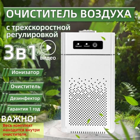 Вопросы и ответы о Очиститель воздуха для дома до 120м2 ионизатор для дезинфекции и устранения