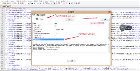 Nodepad格式化xml 插件的安装和卸载 Csdn博客