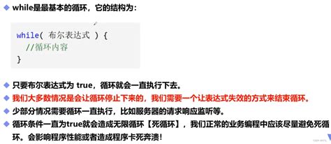 Java流程控制04：while循环 Csdn博客
