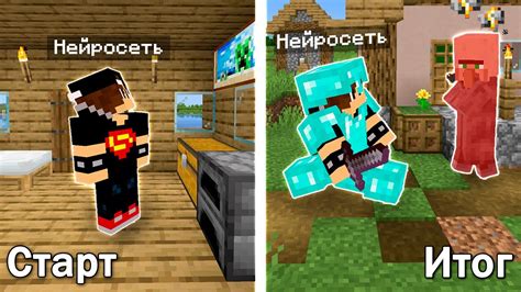 НЕЙРОСЕТЬ НАУЧИЛАСЬ ИГРАТЬ В МАЙНКРАФТ ЧТО ОНА СДЕЛАЛА С МИРОМ Youtube