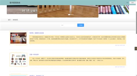 基于springboot图书小说作者作家签约稿费管理系统 csdn博客