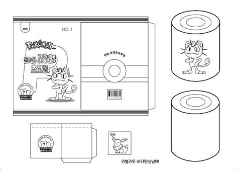 포켓몬빵 7종 스퀴시 2탄 랜덤 띠부씰 무료 도안 만들기 Diy 네이버 블로그