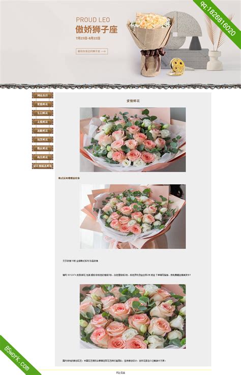 网上花店网页设计作业成品 学生网页设计制作作业 网页制作作业成品 网页设计作业 计算机毕业设计 php作业 asp作业 网页模板 帮我作业网