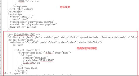 【vue】将页面拆分为index组件ruoyi Vue Plus前端的dialog怎么和index分离 Csdn博客