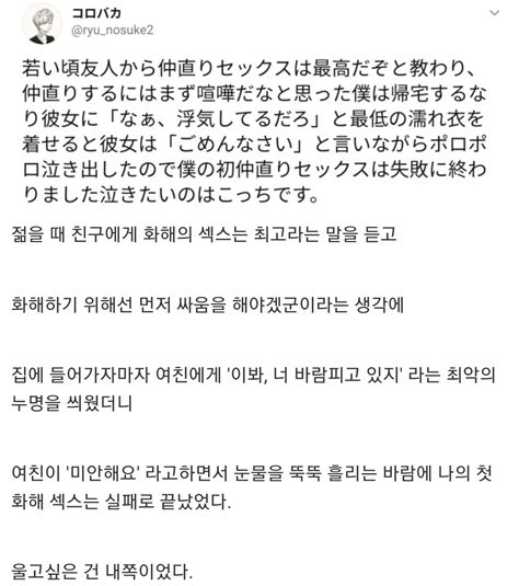 화해의 섹스는 최고라고 DogDrip Net 개드립