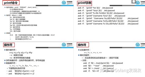 一文详解Linux文本三剑客awkgrepsed统统拿下内赠资料 知乎