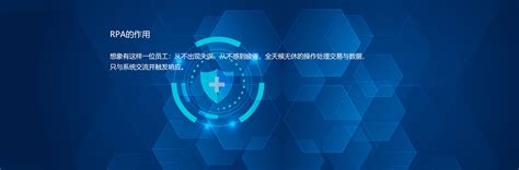 京北方 Rpa机器人流程自动化 数字员工