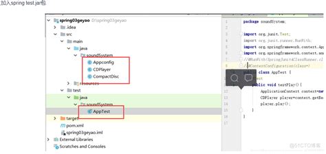 spring学习 使用junit 进行单元测试续 阿里云开发者社区