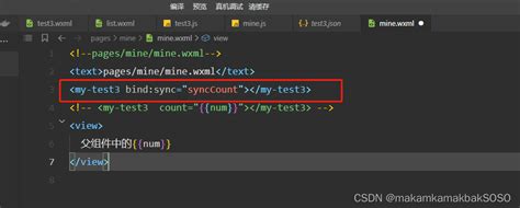 小程序学习笔记 子组件与父组件之间互相传值 小程序父子组件传参 csdn博客