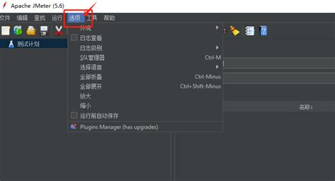 【jmeter接口自动化】第4讲 jmeter安装第三方插件 jmeter第三方插件放在哪里的 csdn博客