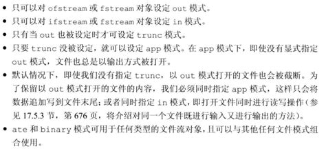 C文件流处理：ifstreamofstream与fstream详解 Csdn博客