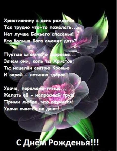 Христианские открытки с Днем рождения