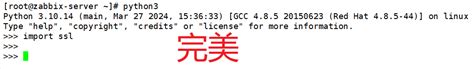 python3 番外篇之苦no module named ssl 问题久矣 潇湘神剑 博客园