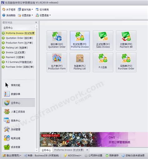 C Winform架构主界面 C S框架网