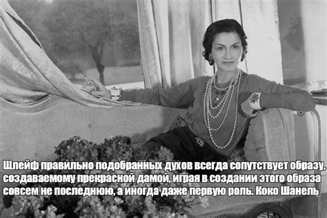Создать мем коко шанель биография личная жизнь коко шанель биография коко шанель мода