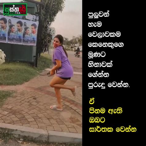 ඒ දෙන්නගෙ මුනෙ තියන සතුට බලන්නකො අවංකව ආදරේ කරණ දෙන්නෙක්ගෙ මූනට හිනාවක් ගෙනවා කියන්නෙ මාරම ලොකු