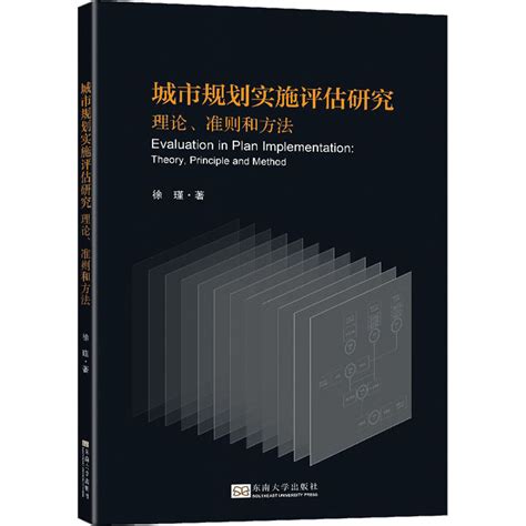 区域与城市规划的理论和方法 韩波 中文图书 【掌桥科研】
