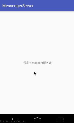 Android 跨进程双向通信（messenger与aidl）详解 腾讯云开发者社区 腾讯云