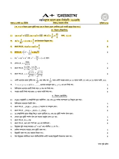 G Math Model Question Pdf